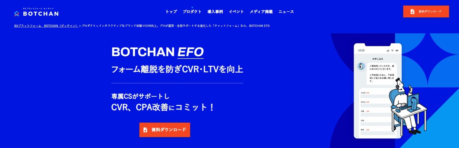 2025年版EFOツール9選｜機能・料金・選び方を徹底解説 EFOツール比較2025｜人気9選の機能・料金と選び方3基準